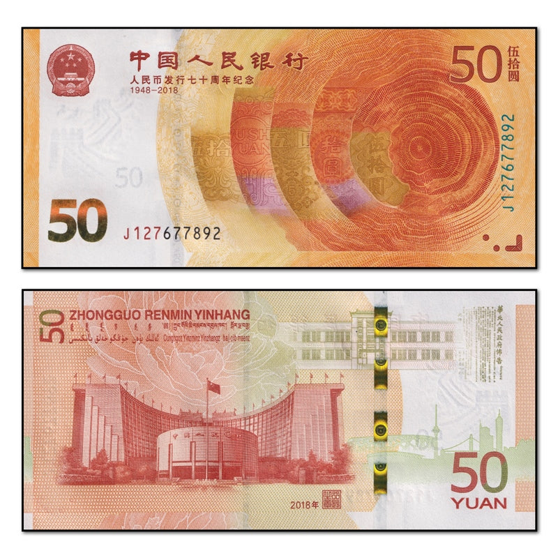 China 2018 50 Yuan 70th Anniversary P.911 CFU – M.R.Roberts - Wynyard ...