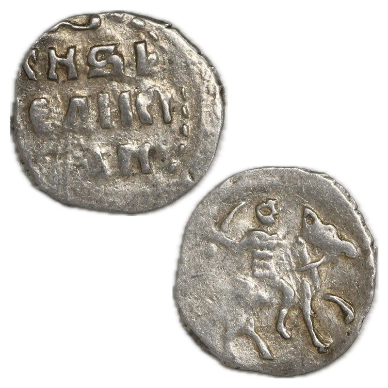 Russia 1533-84 'Ivan the Terrible' Silver Kopek – M.R.Roberts - Wynyard ...